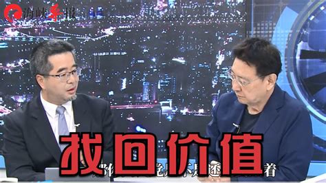 蔡英文用“爱台湾”框住国民党？萧旭岑：要敢讲“我是中国人”凤凰网视频凤凰网