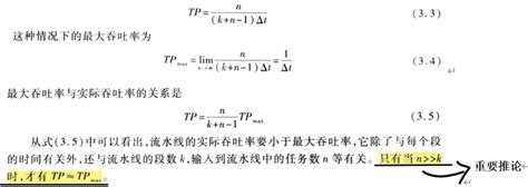 第3章 流水线技术 杏花疏影 博客园