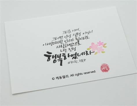 캘리그라피 문구 쓰기 켈리그라피 짧은 문장 쉽게 쓰는 방법 네이버 블로그
