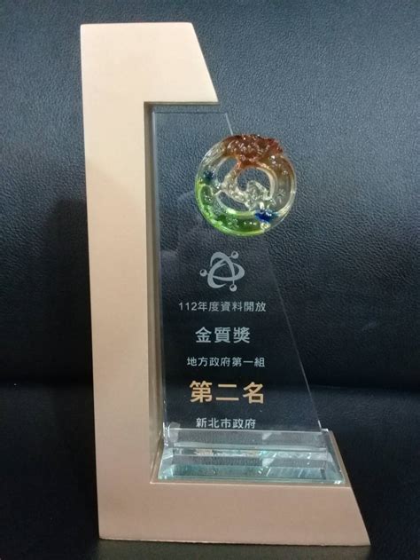 受獎榮耀 新北市政府資訊中心