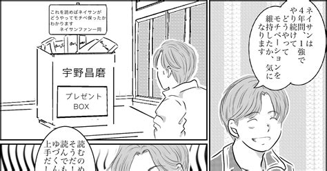 フィギュアスケート 朗読 みき亭のマンガ 漫画 宇野昌磨 羽生結弦 Pixiv