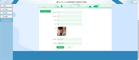 基于springcloud的家教信息平台系统微服务分布式架构的设计与实现分布式微服务架构的额教师信息管理系统的顶层需求分析图 Csdn博客