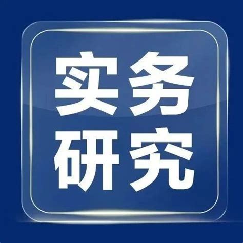 21家全国性银行关于银行询证函业务办理的最新公告汇总财会部落 商业新知