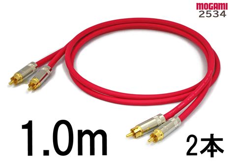 【楽天市場】mogami モガミ 2534 【長さ】10m【本数】2本【前側プラグ】rca【後側プラグ】rca：プロケーブル 楽天市場店