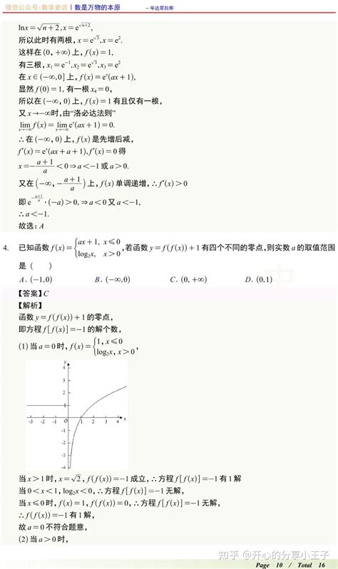 高中数学分段函数的的常用求法汇总考点题型 知乎 高中数学分段函数的的常用求法汇总考点题型 知乎