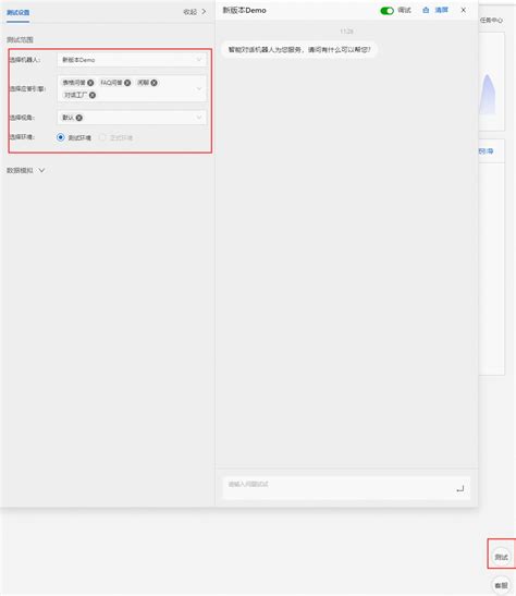 Chatbot