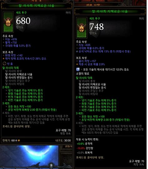마부상담 하나만 더탈라샤 뚜껑 디아블로3 인벤 마법사 디아블로3 인벤