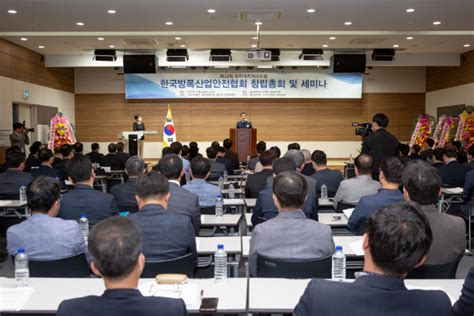 한국방폭산업안전협회 창립총회 및 세미나