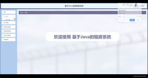 计算机毕设（附源码）java ssm基于java的租房系统 ew帮帮网