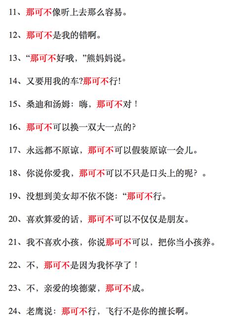 那可不是은는 무슨 뜻인가요 간체 중국어 질문 Hinative