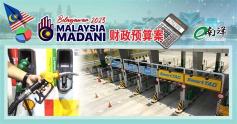 南洋商报enanyang On Twitter 安华指出，政府也同意拨款5亿2500万令吉，分阶段提升从永平北部至士乃北部的南北大道