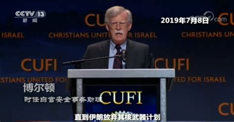 伊核协议五年 摇摆不定的伊美关系将何去何从？我苏网