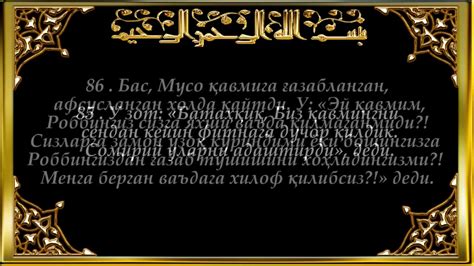 20 Тоҳо Toha surasi