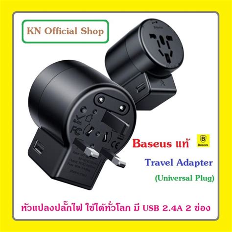 แท้ มีกล่อง Baseus Travel Adapter หัวแปลงปลั๊กไฟ Usb 24a 2 ช่อง