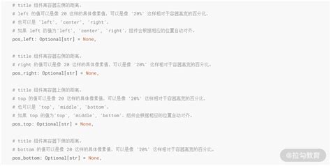 数据分析可视化06 Pyecharts 开发快速入门python Make Snapshot Csdn博客