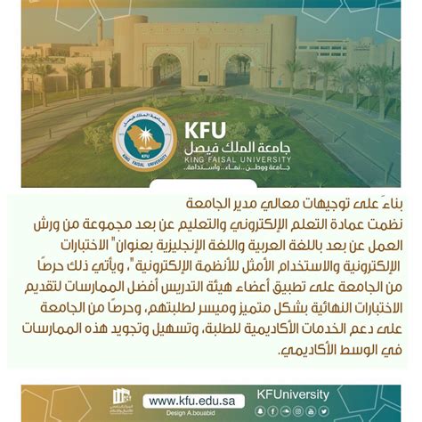 الانظمة الالكترونيه جامعة الملك فيصل