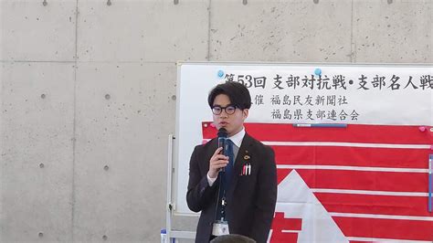 大会結果・第53回支部対抗戦・支部名人戦 日本将棋連盟福島県支部連合会