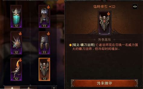 暗黑破坏神不朽通行证10级奖励选什么 暗黑破坏神：不朽手游大神回答 梦幻手游网