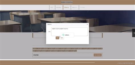 校园学习交流平台jspjavaspringmvcmysqlmybatis校园交流平台 Csdn博客