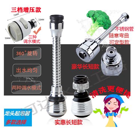 加长短款厨房通用可调节万向水龙头起泡器360度旋转节水防溅过滤 虎窝淘