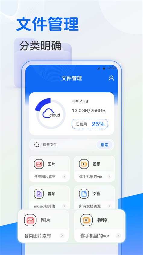 5款超强文件管理app推荐 应用宝官网