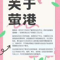 松xue 的想法 大学生靠普兼职 萤港众包太香了 对于有大量空闲时间又想搞钱的大学生萤港众包再适合不过了 我是通过boss直聘接触