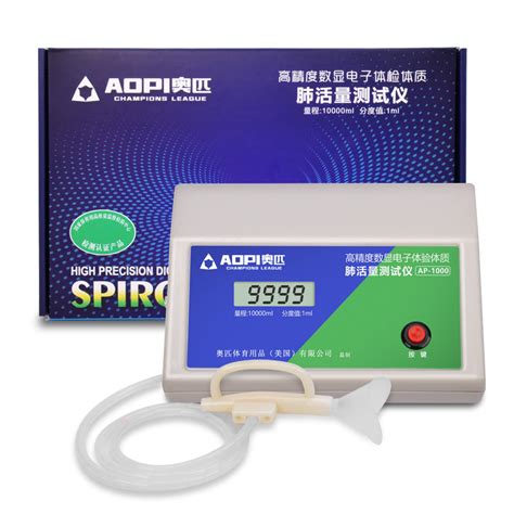 奥匹电子肺活量测试仪器学生体检中考呼吸训练体育锻炼吹嘴测量计 虎窝淘