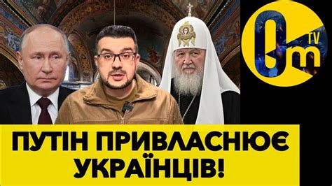 МЕТА «СВО» ОЧАМИ ПУТІНА! - YouTube