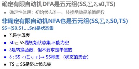 笔记 编译原理l2：词法分析（lexical Analysis） Csdn博客