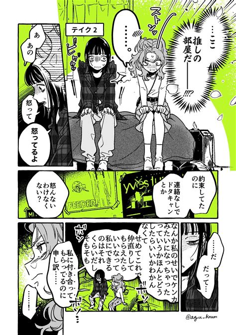 Twitter Asagao To Kase San Stand By Me Manga Guys Comics Feelings