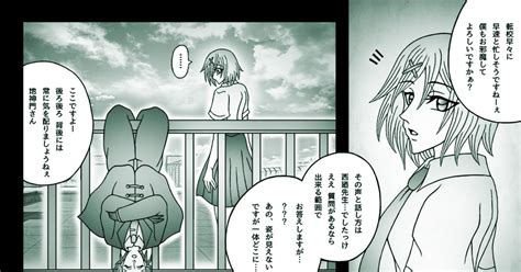 ヤオヨロズ】 【ヤオヨロズ】色々と 見定める為のetc【交流】 さえきのこ（dsaeki）のマンガ 漫画 【ヤオヨロズ】交流