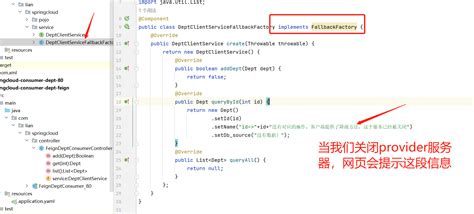 Hystrix服务熔断服务降级 醒醒起来 博客园