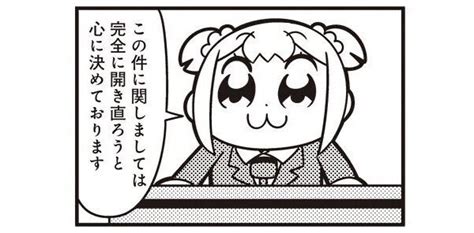 漫画『ポプテピピック』が新たに連載スタート！→いきなりガチでやばいネタをぶっこんでしまう・・・
