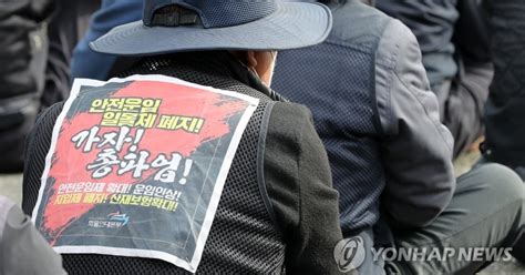 안전운임 일몰제 폐지
