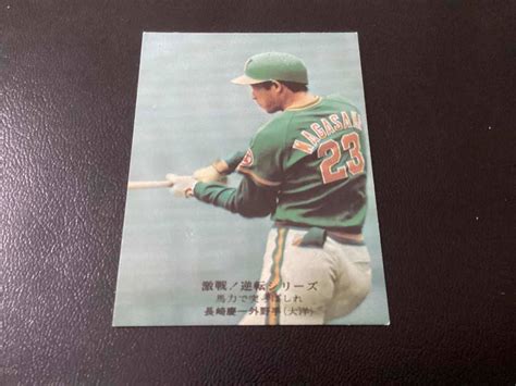 【やや傷や汚れあり】良品 カルビー75年 長崎（大洋）no851 プロ野球カードの落札情報詳細 ヤフオク落札価格検索 オークフリー