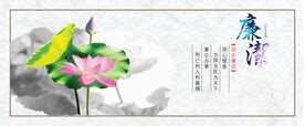 廉洁图片大全 廉洁设计素材 廉洁模板下载 廉洁图库 昵图网 soso nipic