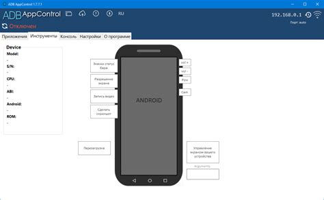 Adb Appcontrol 1 7 7 1 Portable