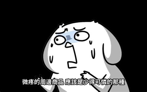 【四年才出一次的衣服】我的聯名周邊來啦！微疼xcacoxpenker 微微有點疼 微微有點疼 哔哩哔哩视频