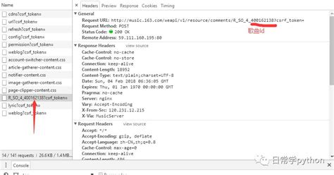 利用python爬取网易云音乐并把数据存入mysql 天善智能专注于商业智能BI和数据分析大数据领域的垂直社区平台