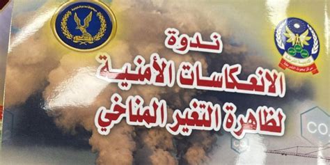 نائب مدير شرطة البيئة نجري حملات تفتيشية مفاجئة لمكافحة تلوث مياه