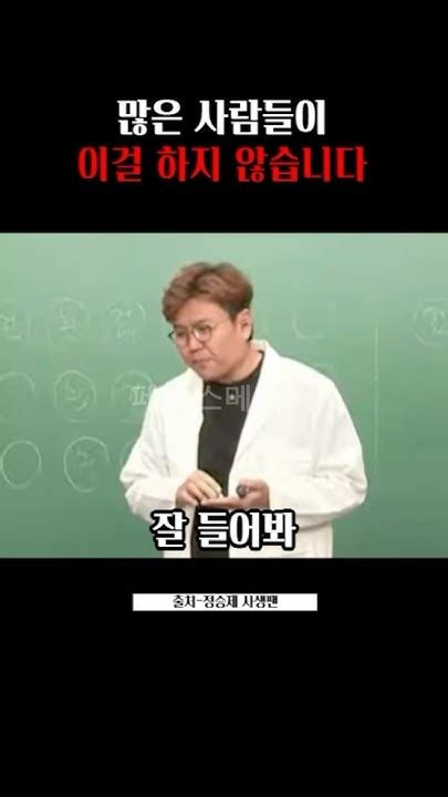 많은 사람들이 이걸 하지 않습니다 동기부여 명언 마인드셋 Youtube