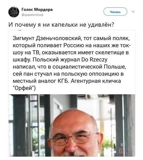 ﻿Голос Мордора Брасе1огс1госк Читать И почему я ни капельки не удивлён