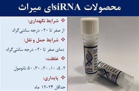 Sharif Moradi On Linkedin Sirna Oligo Oligonucleotide Rnai Mirna