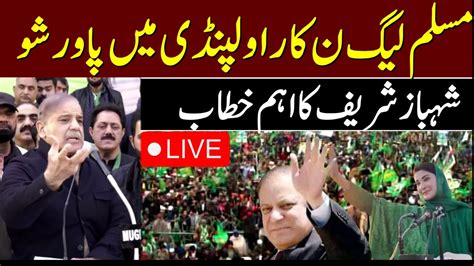 Live L Pmln Power Show In Rawalpindi Shehbaz Sharif Speech Youtube