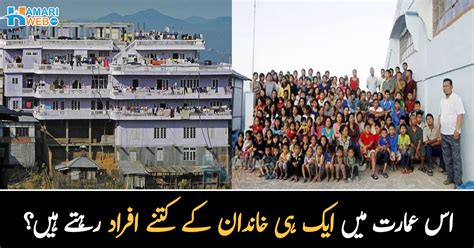 World News By Hamariweb ایک ہی چھت کے نیچے رہنے والی دنیا کی سب سے
