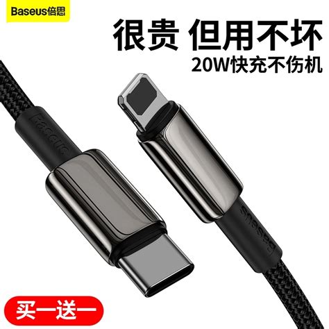 倍思适用苹果16快充线pd数据线20w加长线iphone12xsxr15promax14plus闪充typec转lighting手机