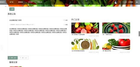基于springboot vue的扶贫惠农推介系统设计和实现 源码 lw 部署讲解 惠农源码 csdn博客