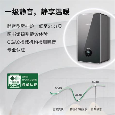 博世壁挂炉天然气两用采暖炉家用 G7镜面版追光版 8500 7100 24K 虎窝淘