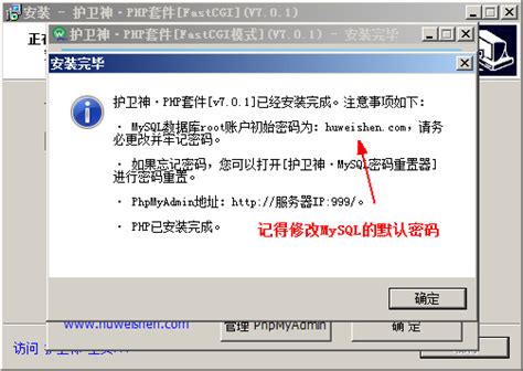 Windows Server 2008一键安装php环境（php70fastcgi模式）