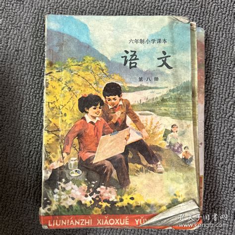 【图】六年制小学课本（试用本）语文七本拍品信息网上拍卖拍卖图片拍卖网拍卖网站